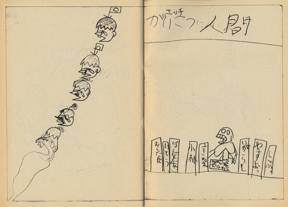 _KEIJI ITO - NOISE - MACH